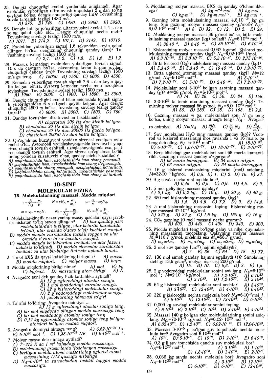 Fizikadan testlar toplami (1996-2003)
