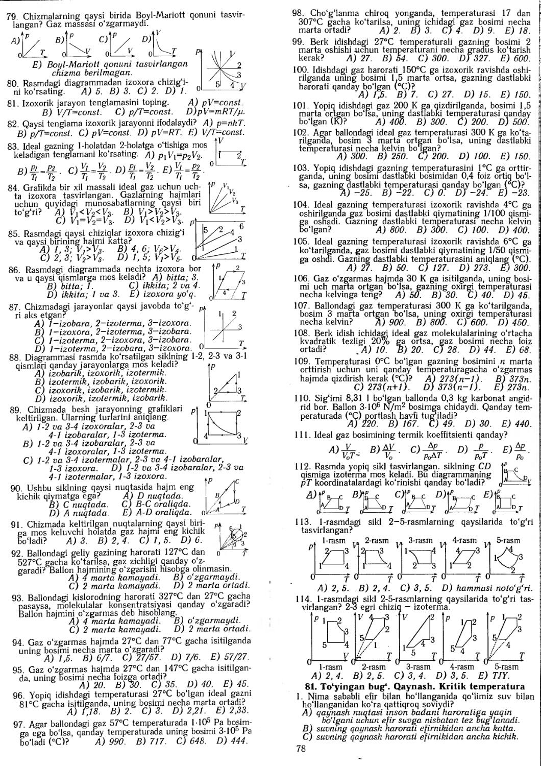 Fizikadan testlar toplami (1996-2003)