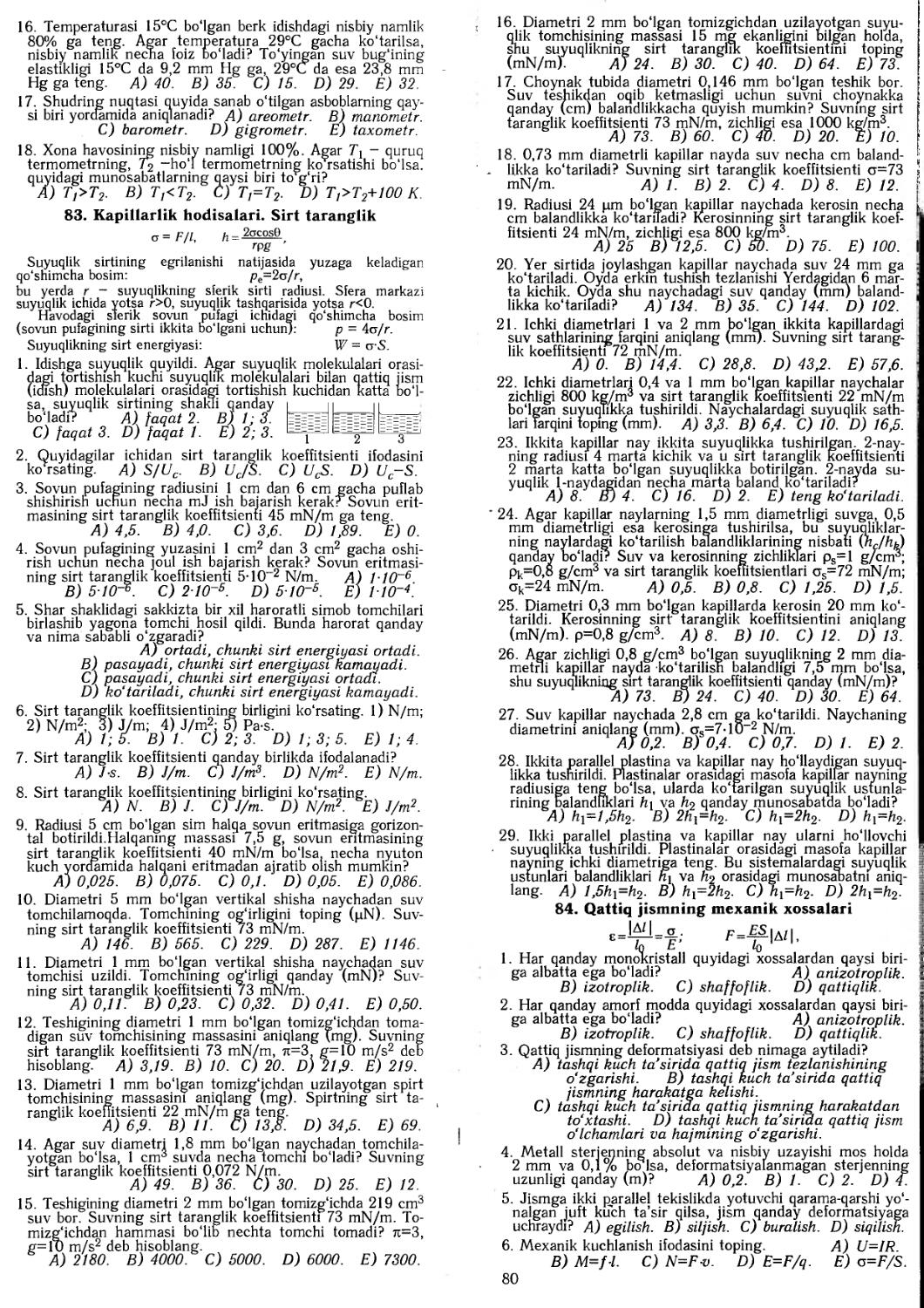 Fizikadan testlar toplami (1996-2003)
