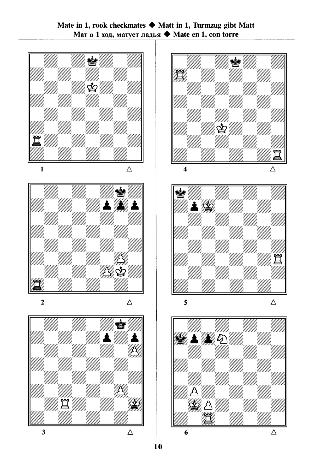 Chess School 1a. Учебник шахматных комбинаций - Ivashchenko S. - 2007