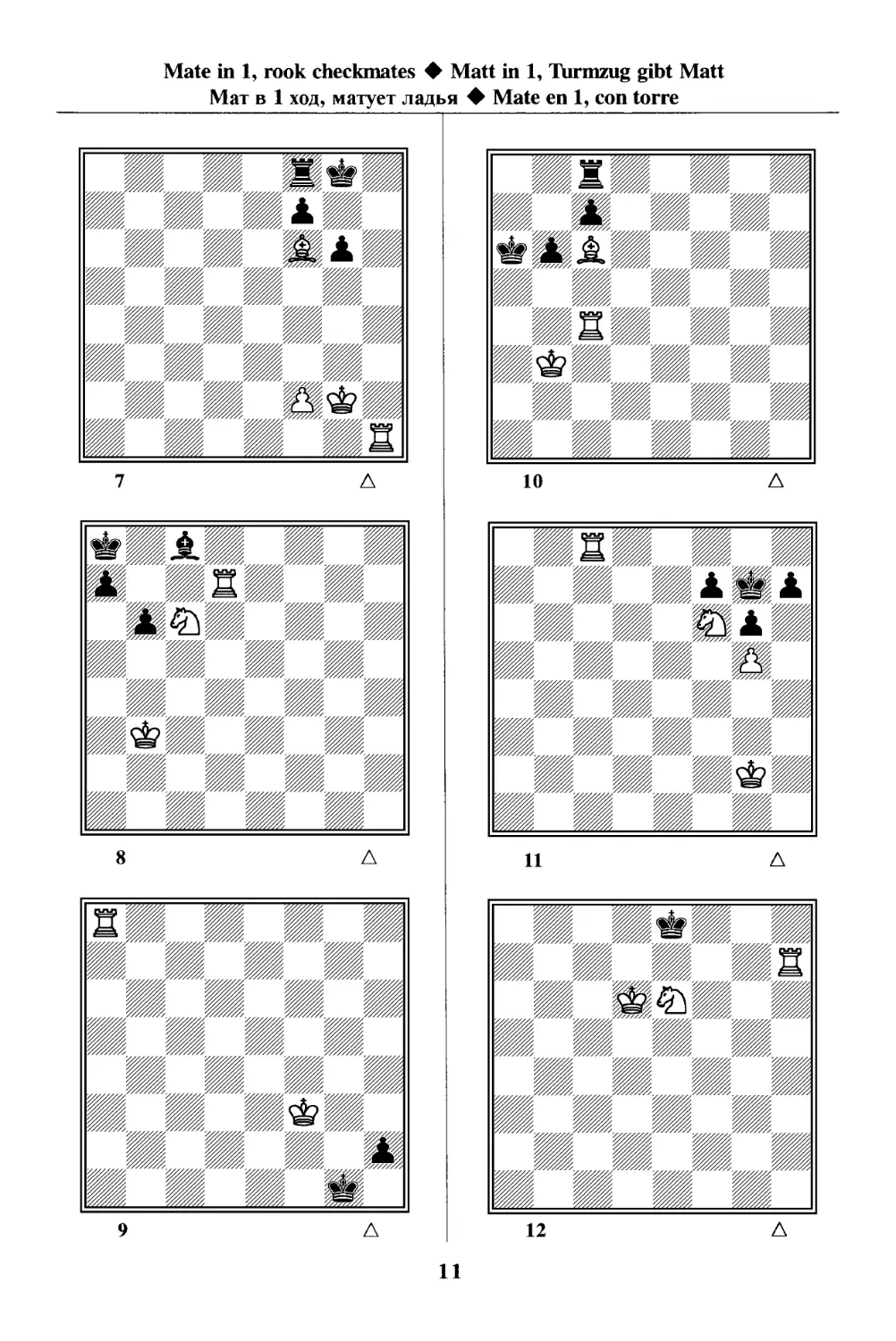 Chess School 1a. Учебник шахматных комбинаций - Ivashchenko S. - 2007