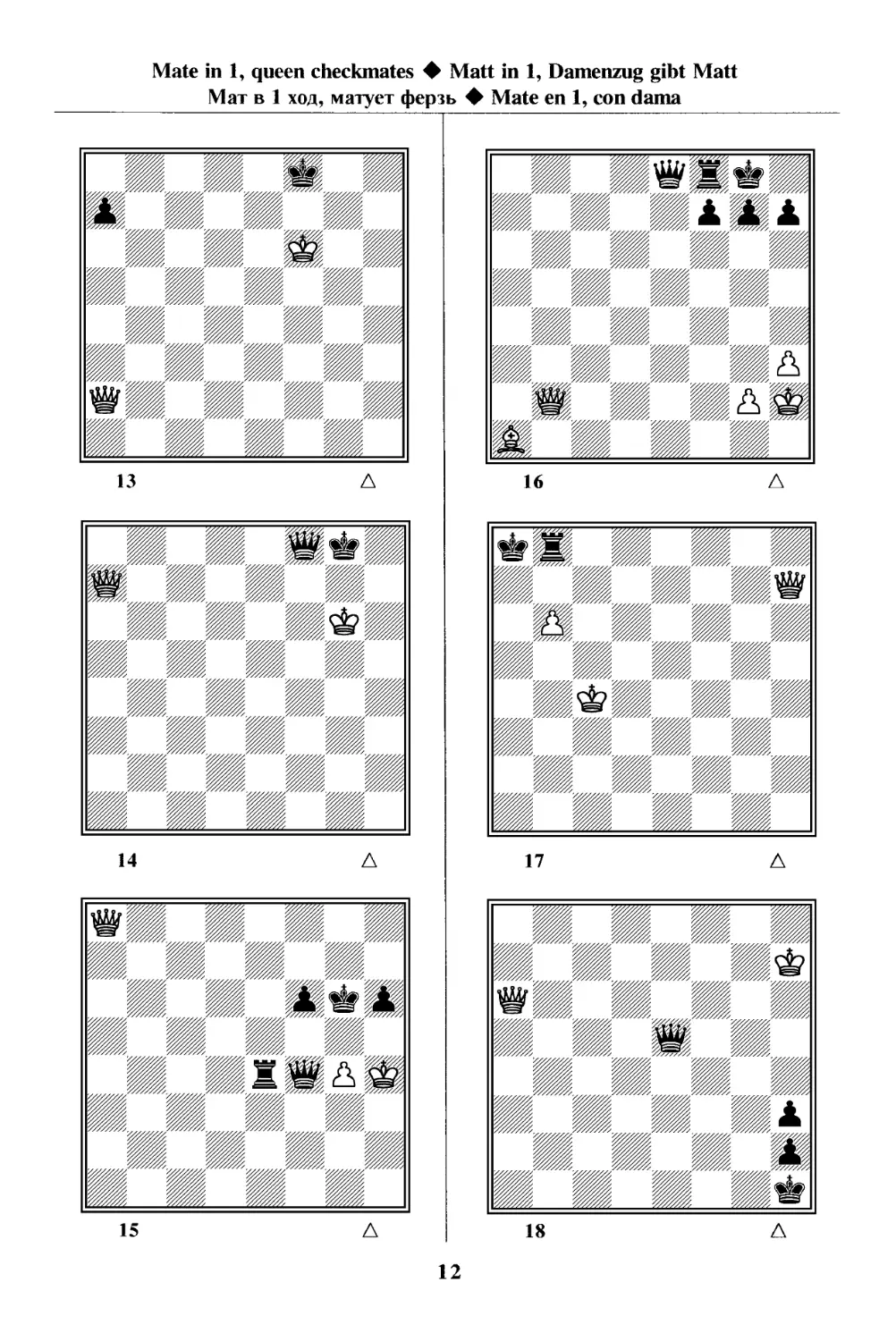Chess School 1a. Учебник шахматных комбинаций - Ivashchenko S. - 2007