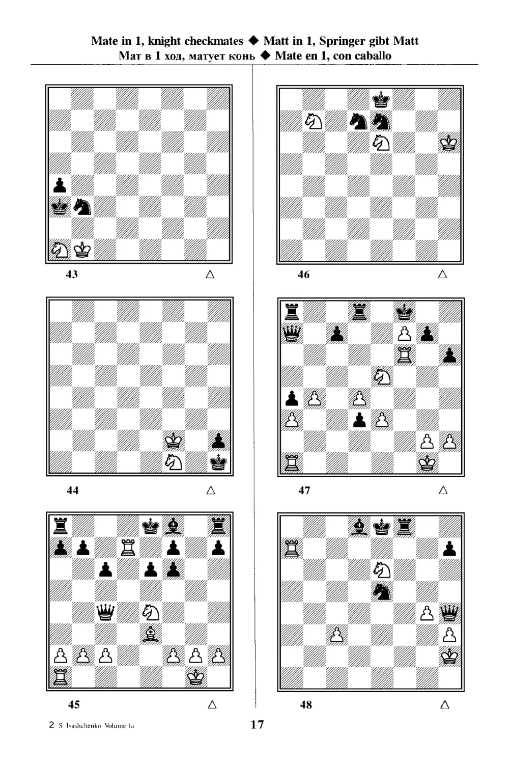 Chess School 1a. Учебник шахматных комбинаций - Ivashchenko S. - 2007