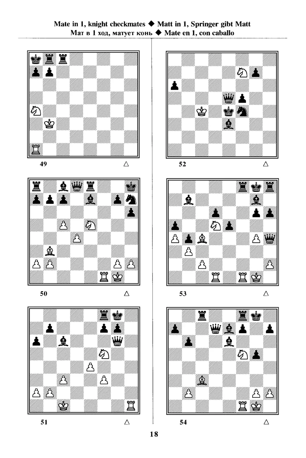Chess School 1a. Учебник шахматных комбинаций - Ivashchenko S. - 2007