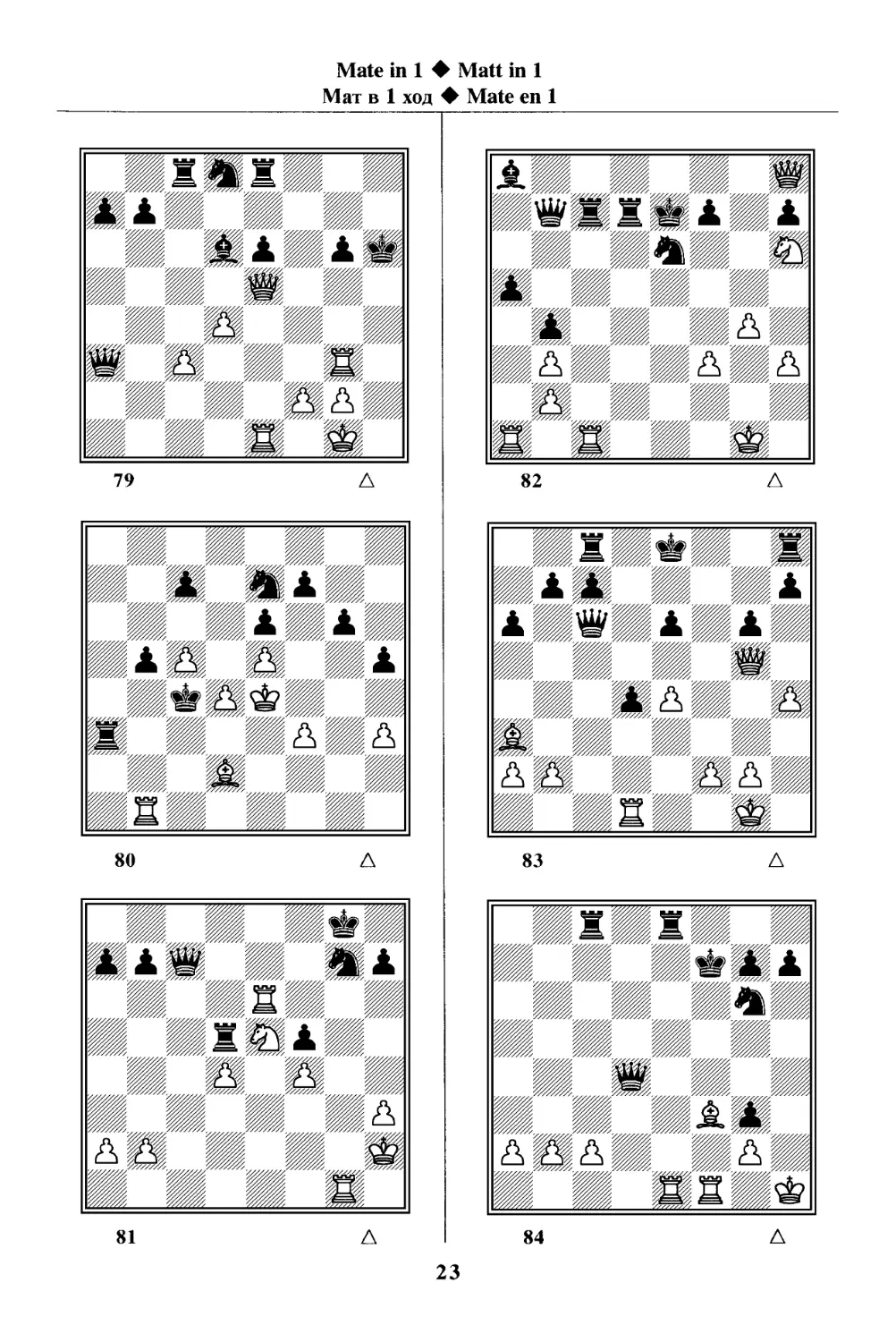Chess School 1a. Учебник шахматных комбинаций - Ivashchenko S. - 2007