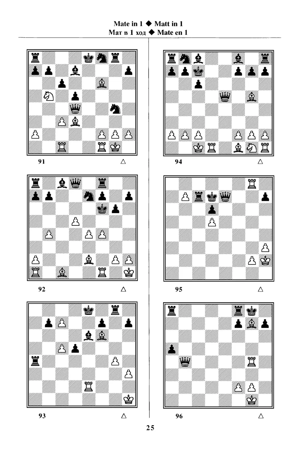 Chess School 1a. Учебник шахматных комбинаций - Ivashchenko S. - 2007