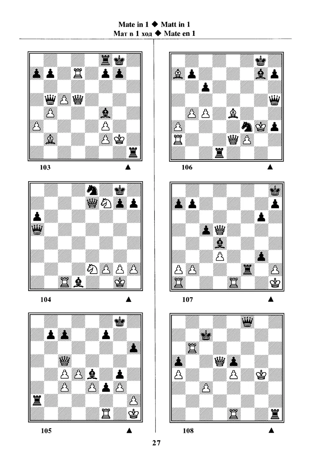 Chess School 1a. Учебник шахматных комбинаций - Ivashchenko S. - 2007