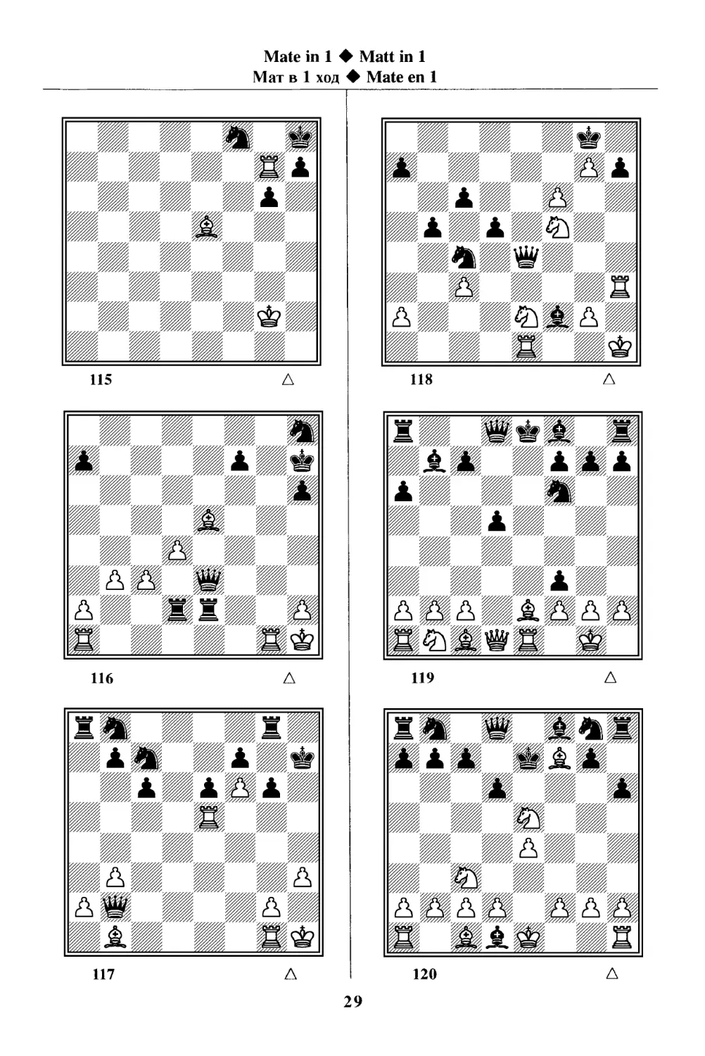 Chess School 1a. Учебник шахматных комбинаций - Ivashchenko S. - 2007