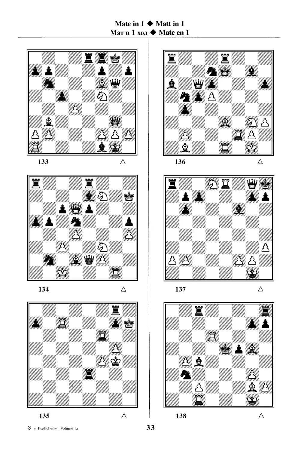 Chess School 1a. Учебник шахматных комбинаций - Ivashchenko S. - 2007