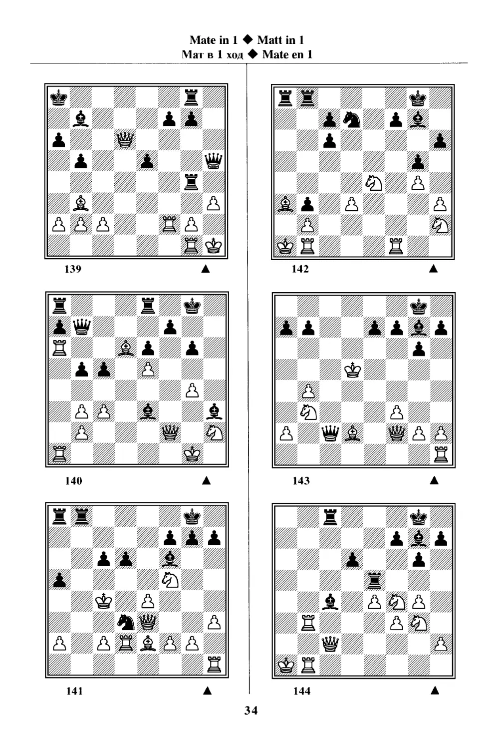 Chess School 1a. Учебник шахматных комбинаций - Ivashchenko S. - 2007
