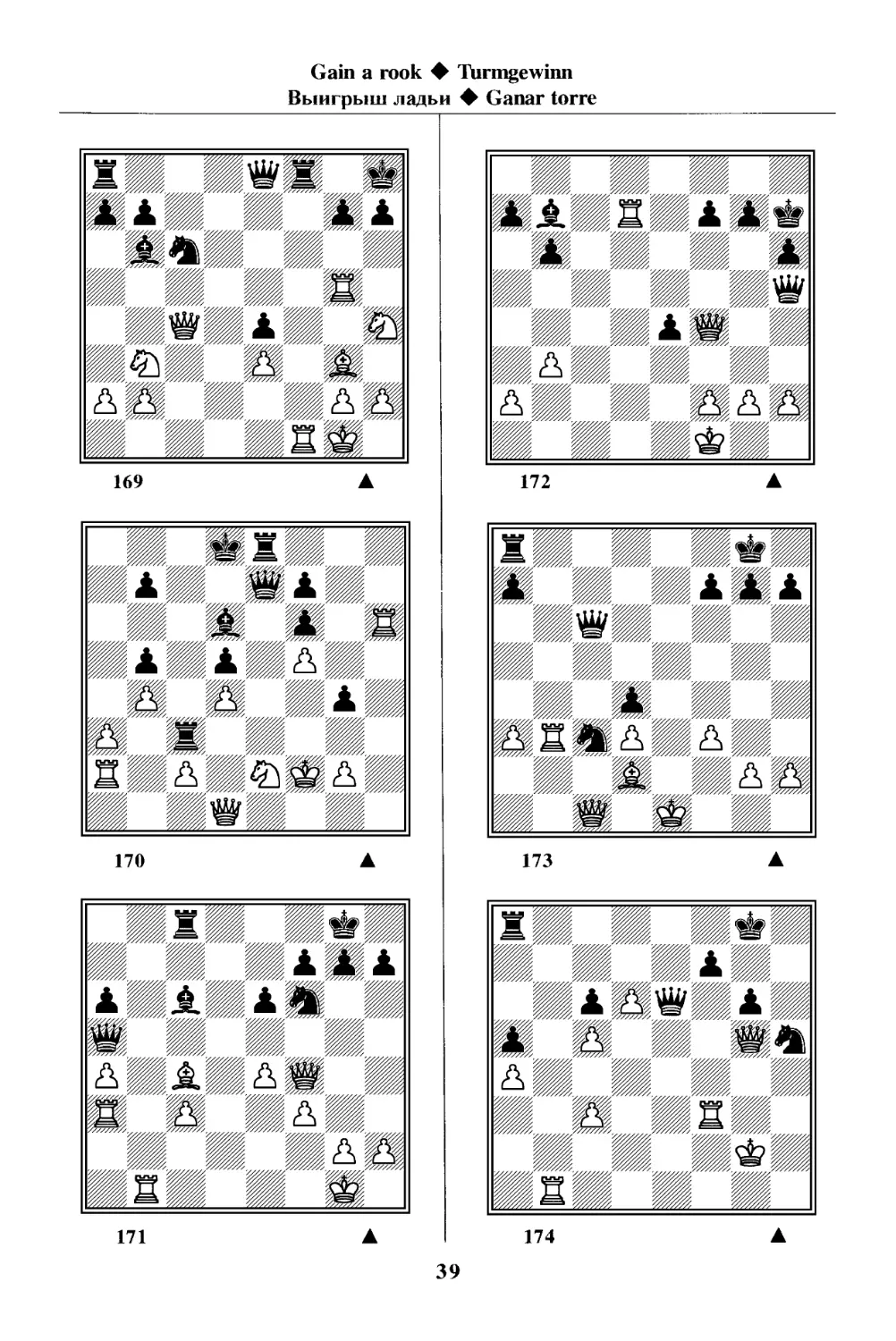 Chess School 1a. Учебник шахматных комбинаций - Ivashchenko S. - 2007