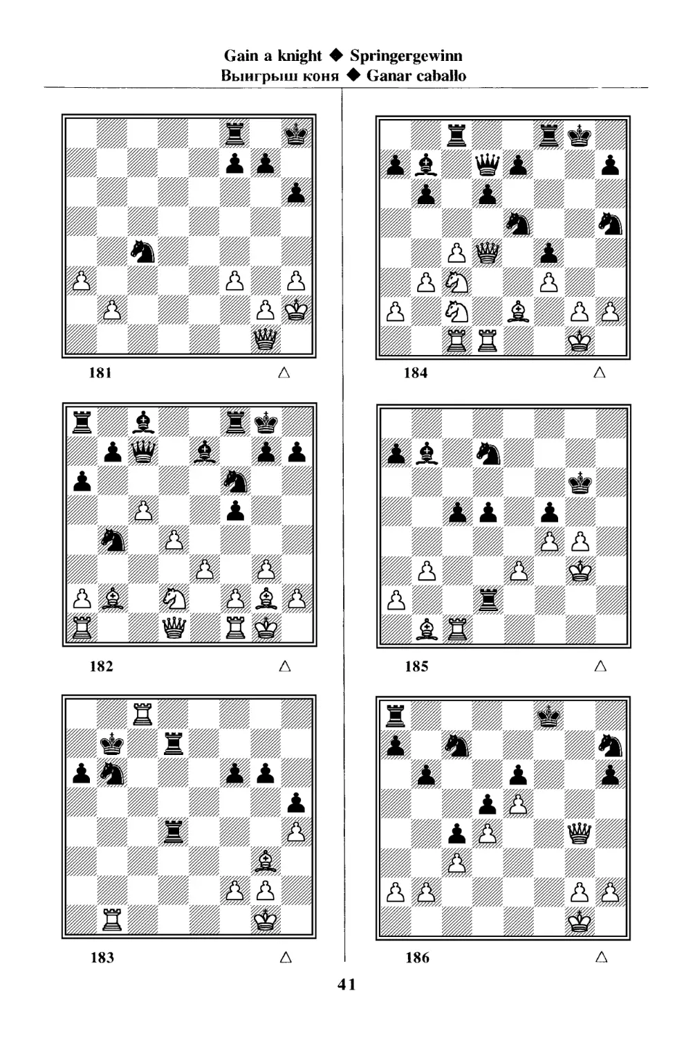 Chess School 1a. Учебник шахматных комбинаций - Ivashchenko S. - 2007