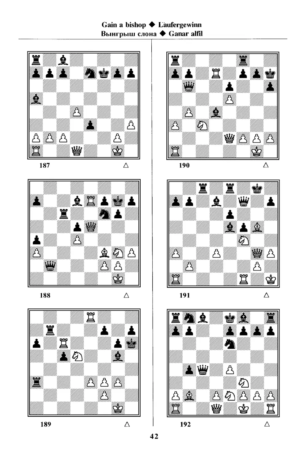 Chess School 1a. Учебник шахматных комбинаций - Ivashchenko S. - 2007