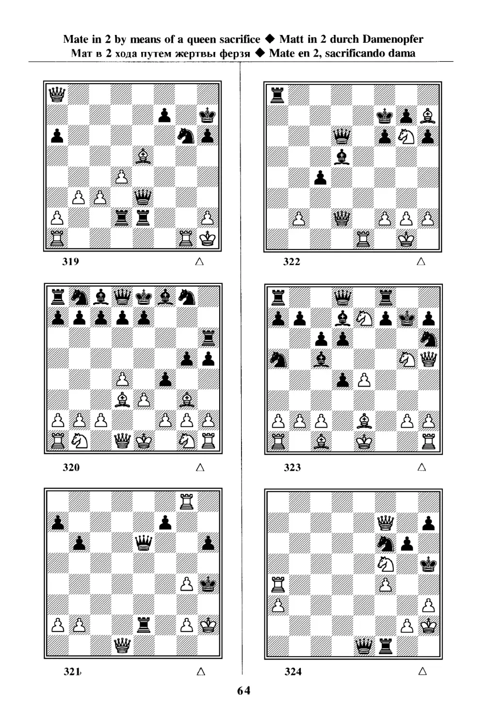 Chess School 1a. Учебник шахматных комбинаций - Ivashchenko S. - 2007