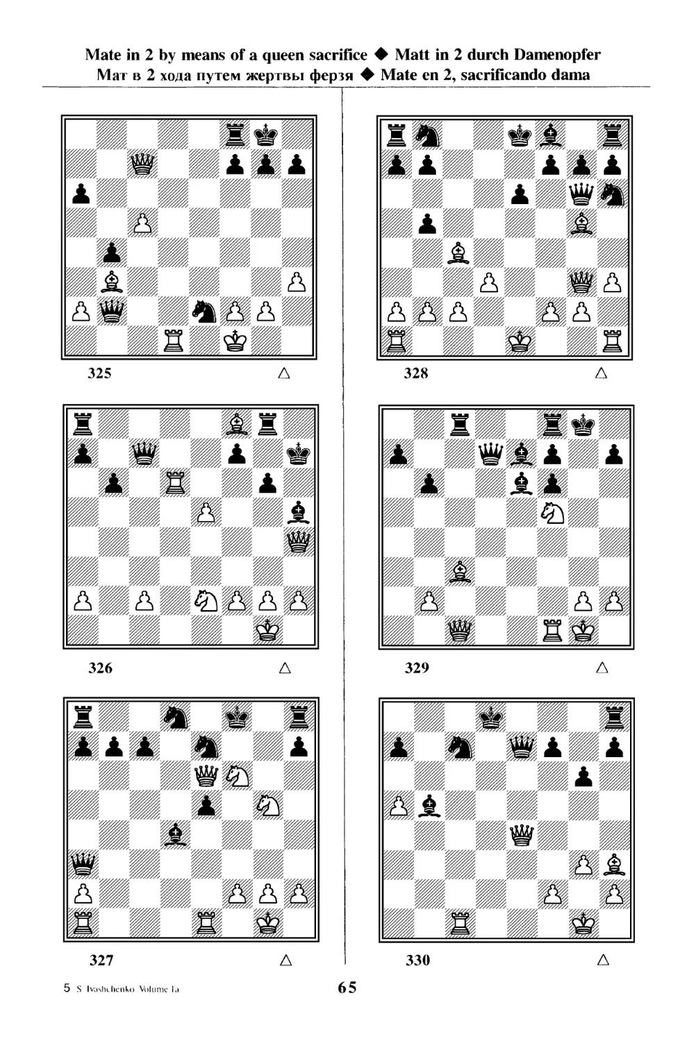 Chess School 1a. Учебник шахматных комбинаций - Ivashchenko S. - 2007