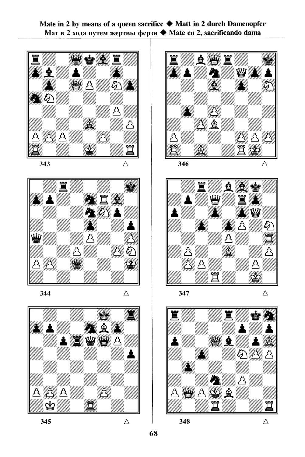 Chess School 1a. Учебник шахматных комбинаций - Ivashchenko S. - 2007