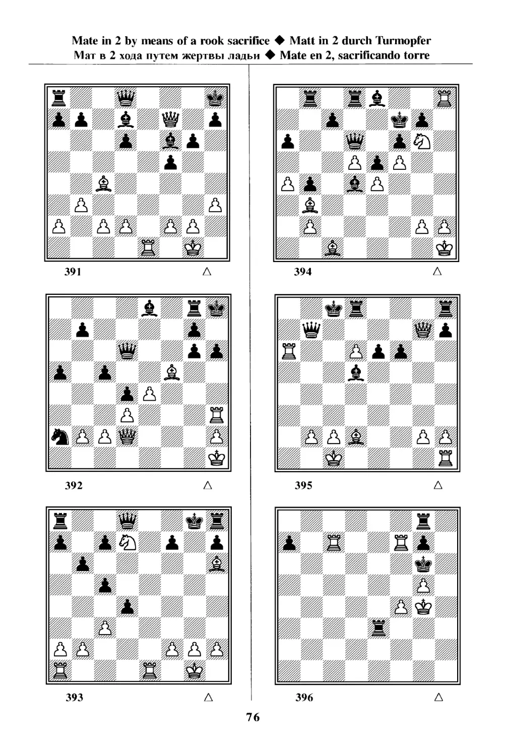 Chess School 1a. Учебник шахматных комбинаций - Ivashchenko S. - 2007