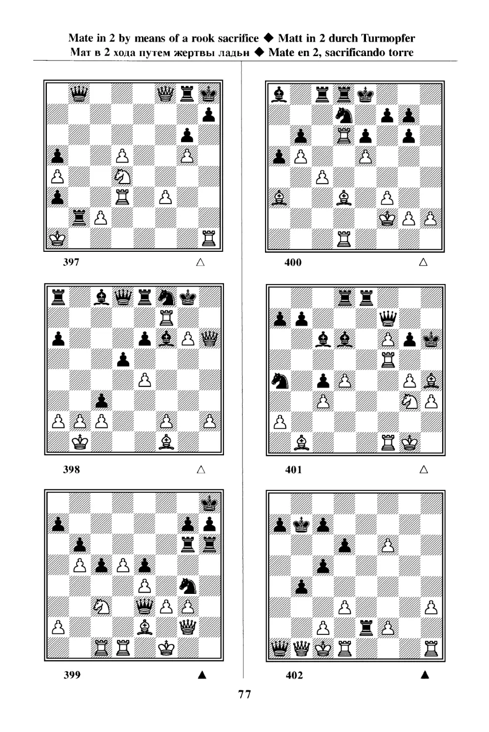 Chess School 1a. Учебник шахматных комбинаций - Ivashchenko S. - 2007