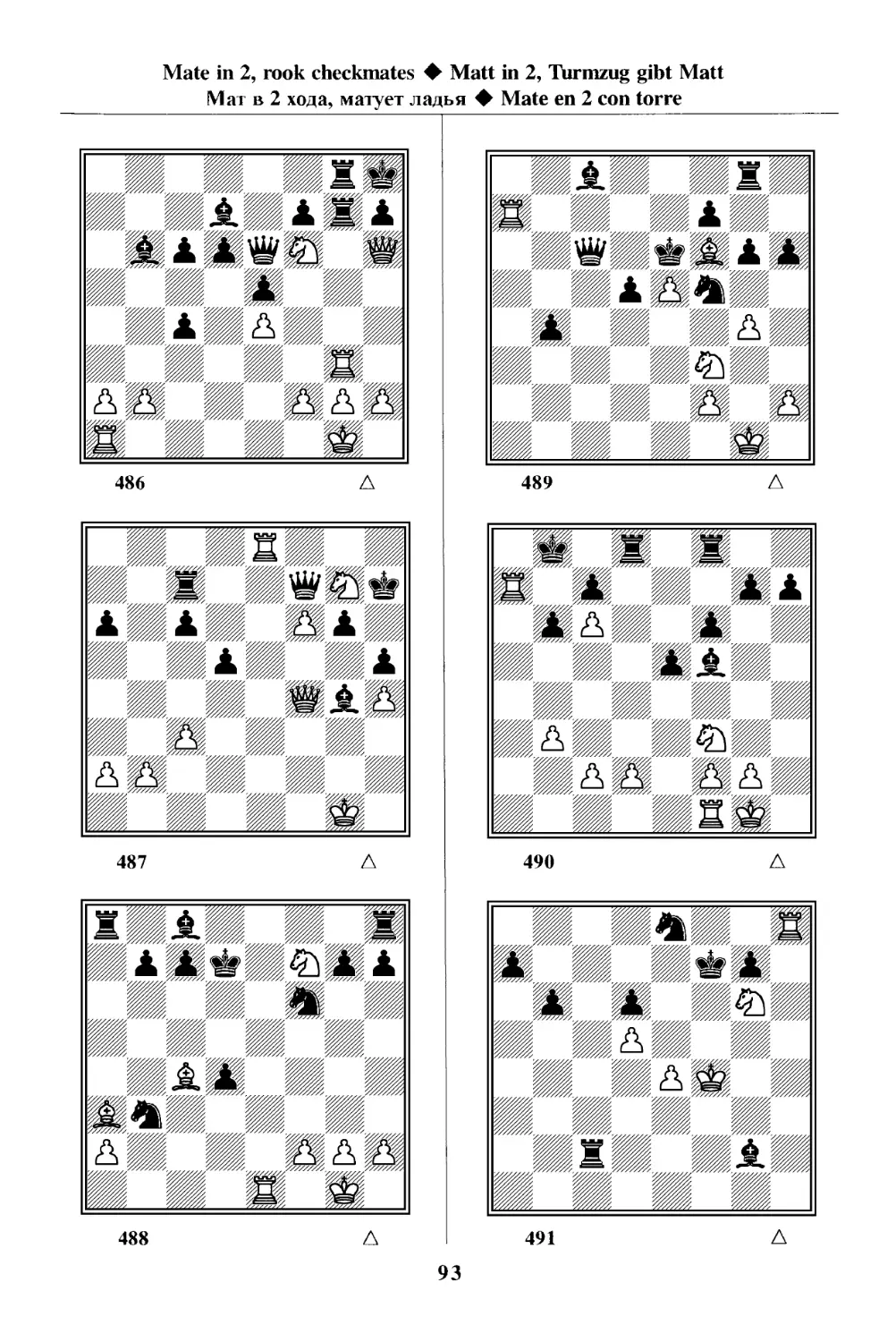 Chess School 1a. Учебник шахматных комбинаций - Ivashchenko S. - 2007