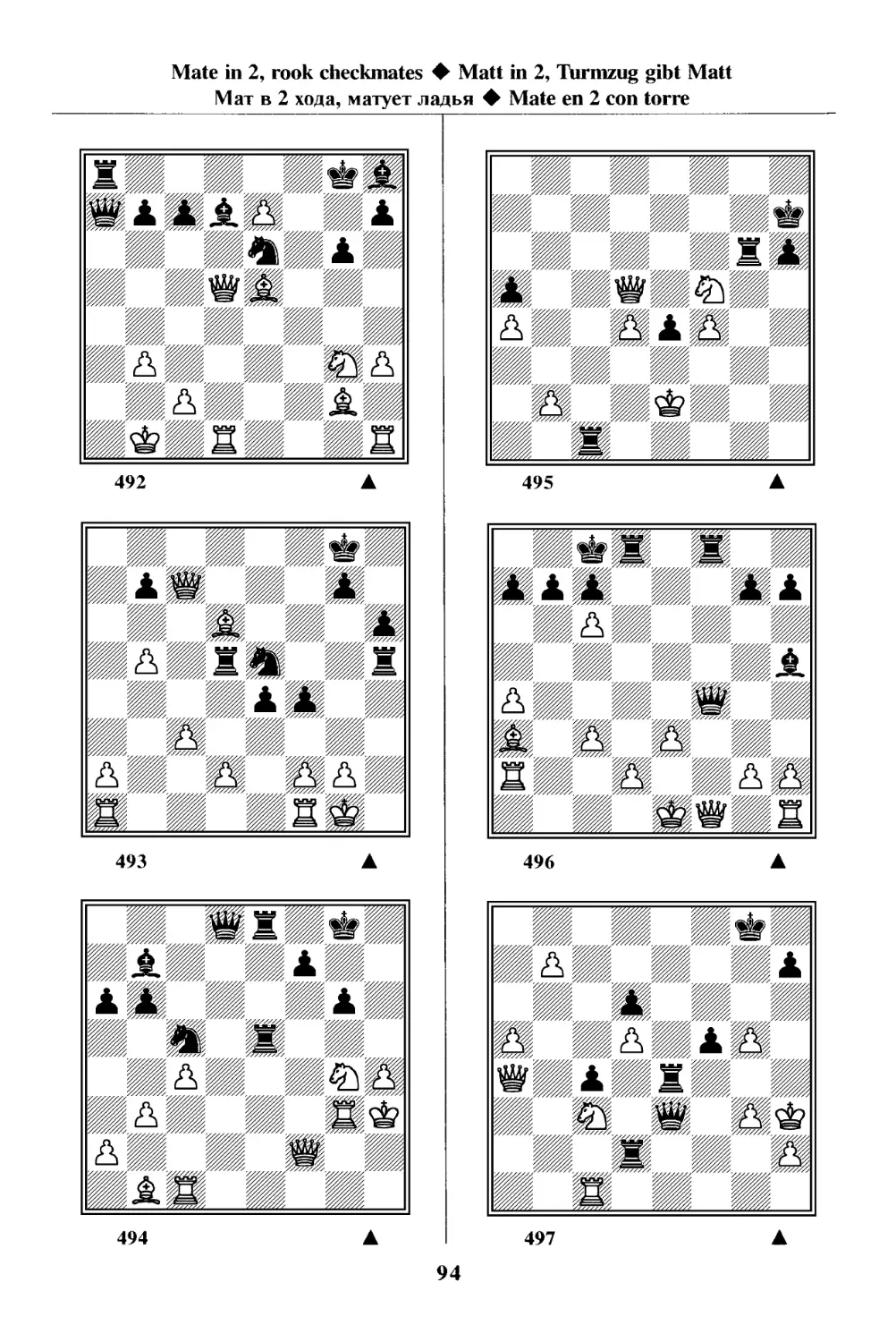 Chess School 1a. Учебник шахматных комбинаций - Ivashchenko S. - 2007
