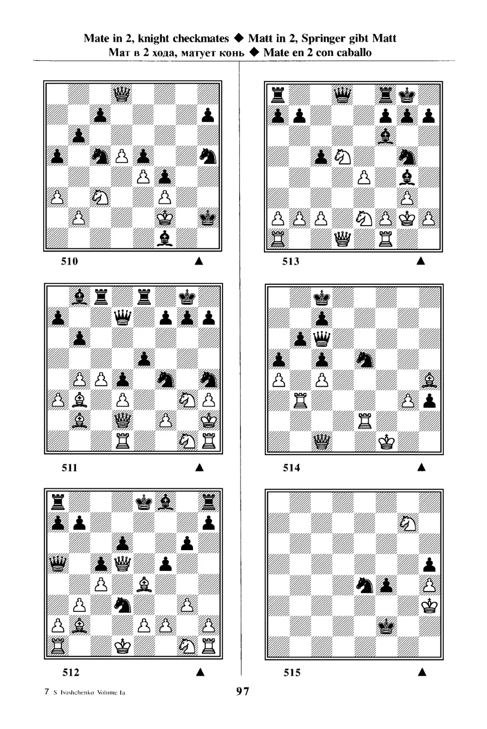 Chess School 1a. Учебник шахматных комбинаций - Ivashchenko S. - 2007