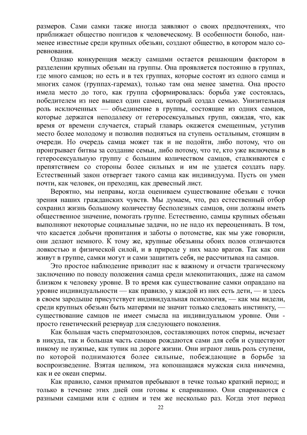 Зойя Луиджи. Отец. Исторический, психологический и культурологический ...
