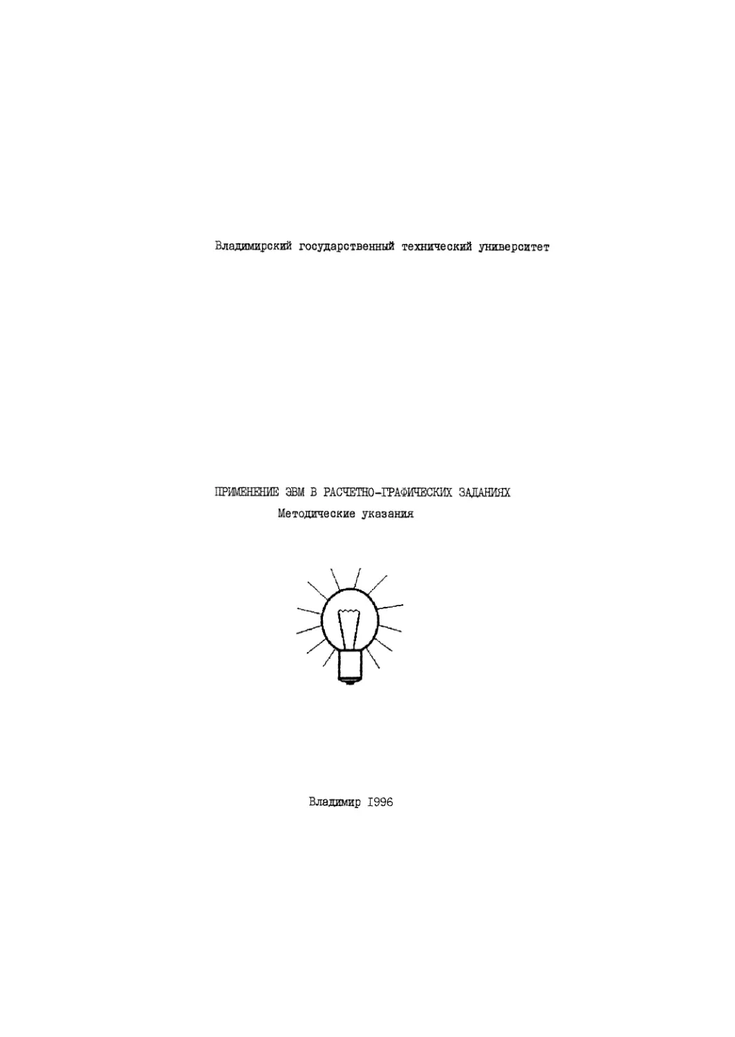 Computing_zad_1_TOE_part_1