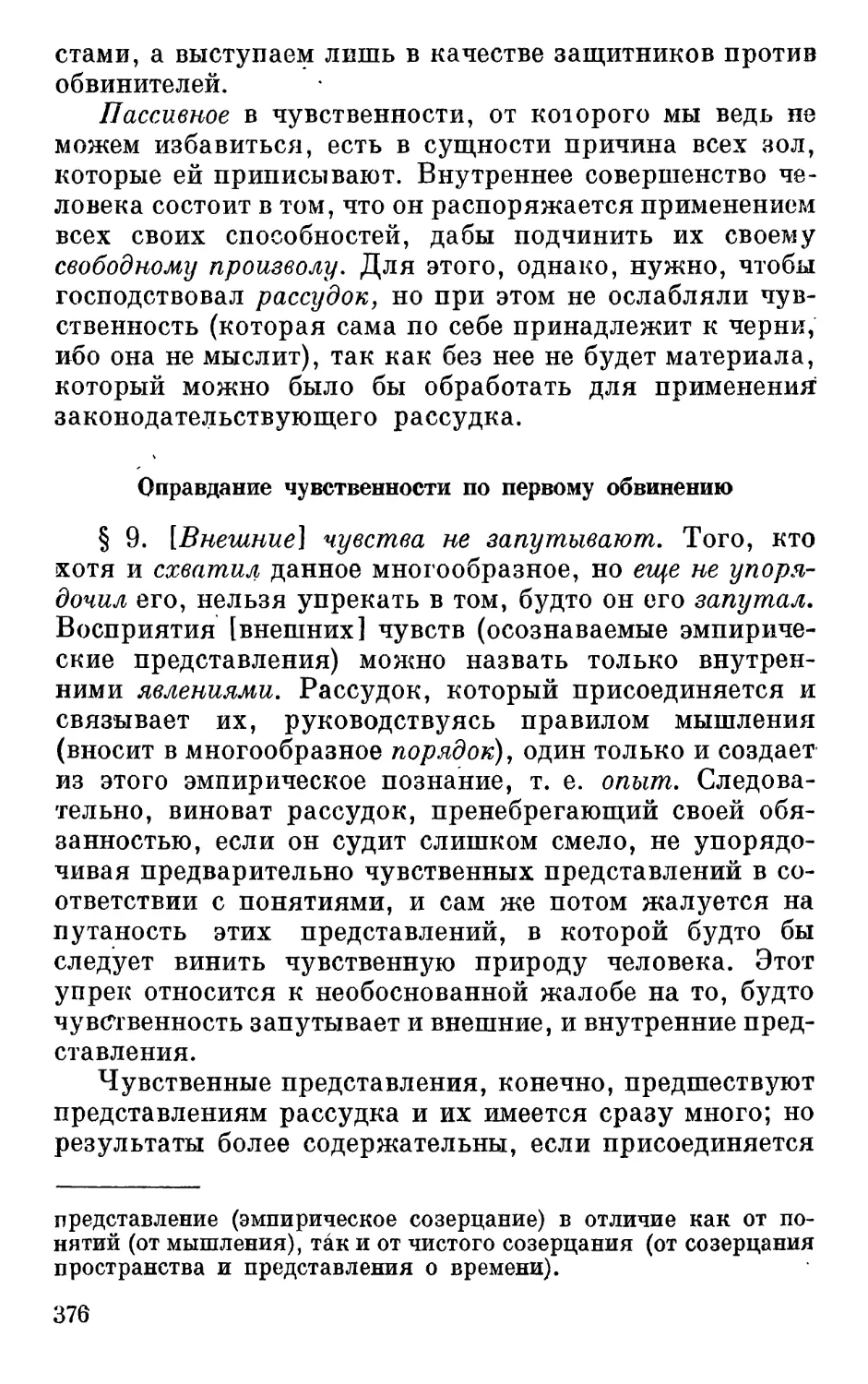 Антропология_с_прагматической_точки_зрения